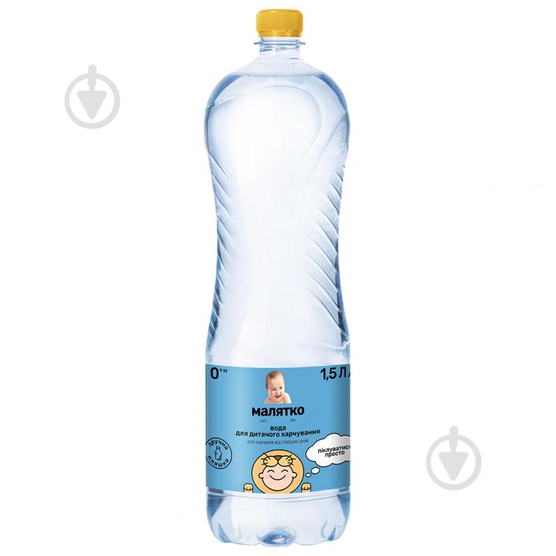 ᐉ Вода питьевая Малятко 1,5 л 4820003310151 • Купить в Киеве, Украине ...