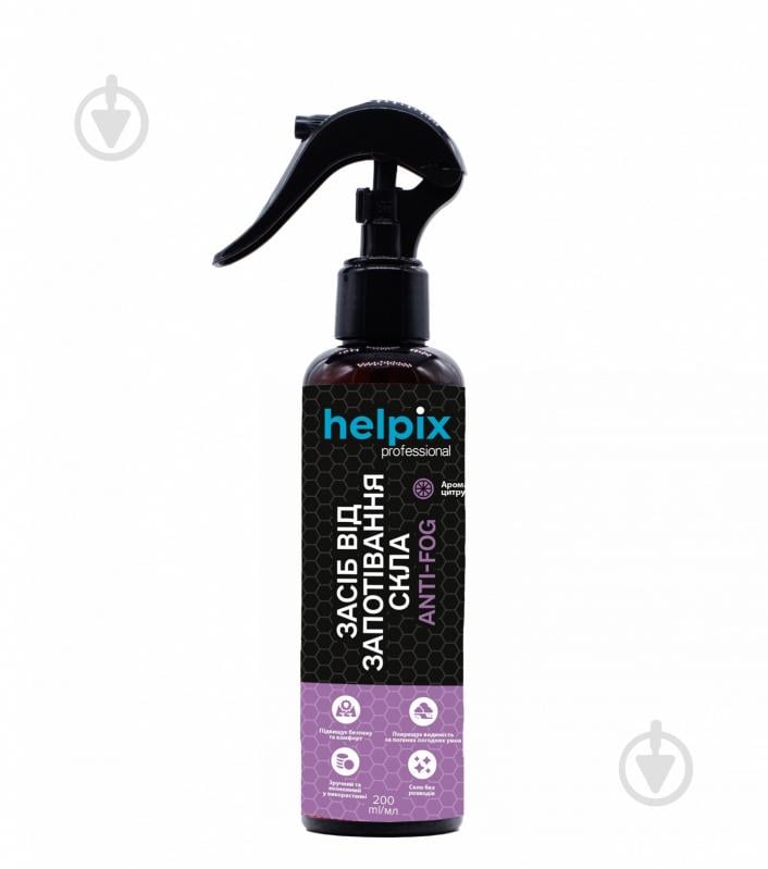 ᐉ Антизапотеватель Helpix Anti-Fog 200 мл • Купить в Киеве, Украине • Лучшая цена в Эпицентр