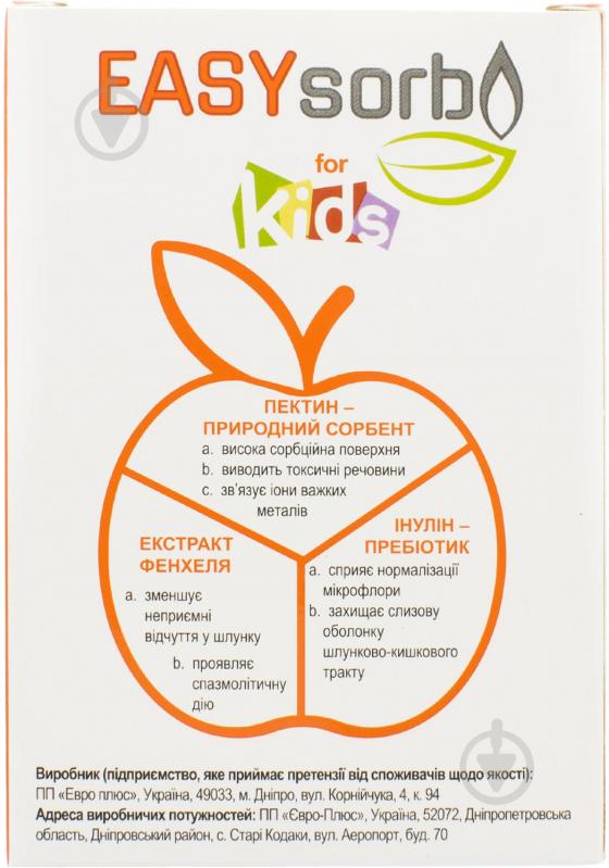 ᐉ Сорбент EASYsorb for Kids на основе пектина для детей в саше №10 ...