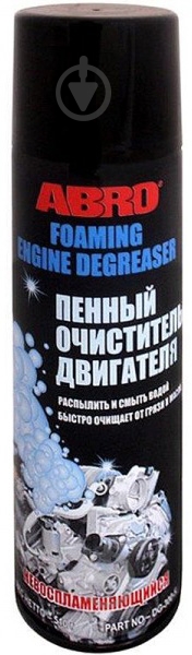 ᐉ Активна піна ABRO DG-300 0,51 кг • Краща ціна в Києві, Україні ...