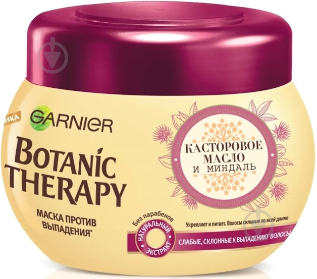ᐉ Маска Garnier Botanic Therapy Касторовое масло и миндаль 300 мл ...