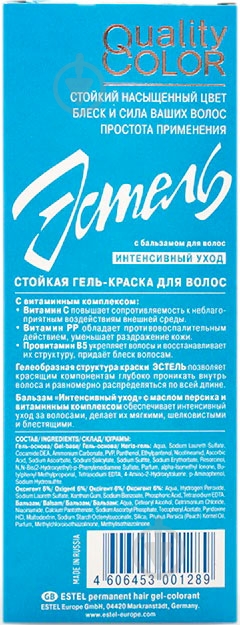 ᐉ Гель-краска Estel Quality Color №128 полярно-серебристый 50 мл ...
