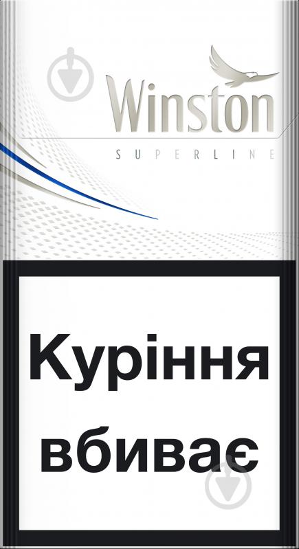 ᐉ Сигарети Winston Superline Silver (4820000538664) • Краща ціна в ...