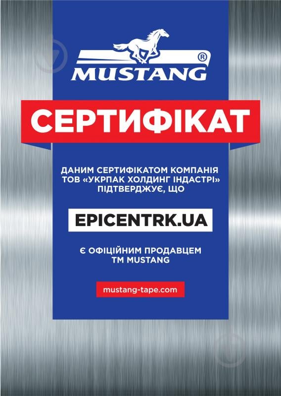 ᐉ Плівка захисна Mustang MAX POWER 50 мкм 4 x 5 м • Краща ціна в Києві ...