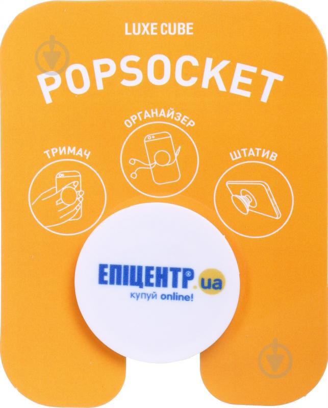 ᐉ Тримач для телефона Pop 005 Епіцентр Luxe Cube • Краща ціна в Києві ...
