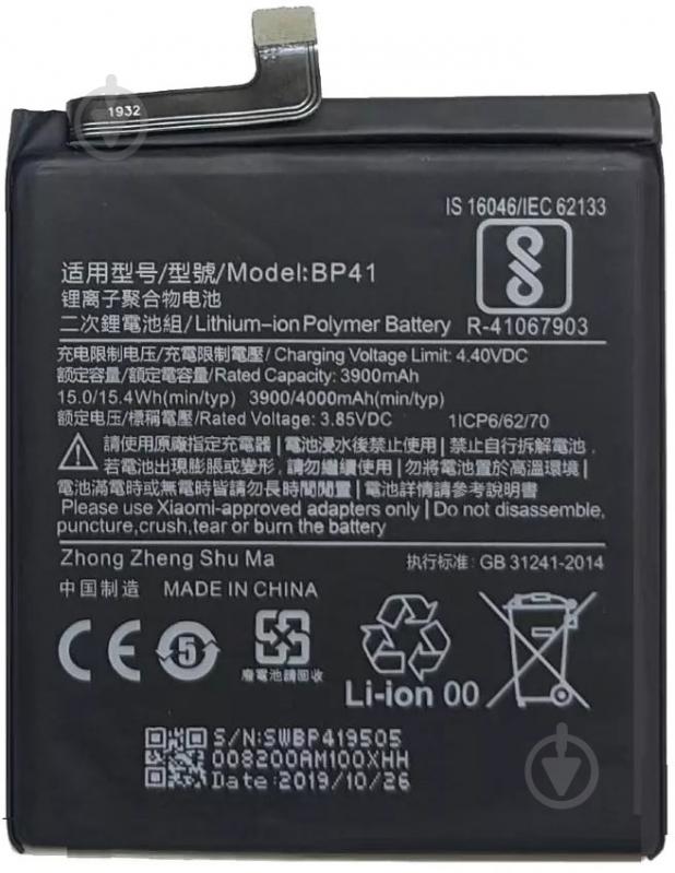 ᐉ Аккумулятор Gelius Pro Xiaomi BP40/41(Mi 9T/Mi 9T Pro/Redmi K20/K20 ...