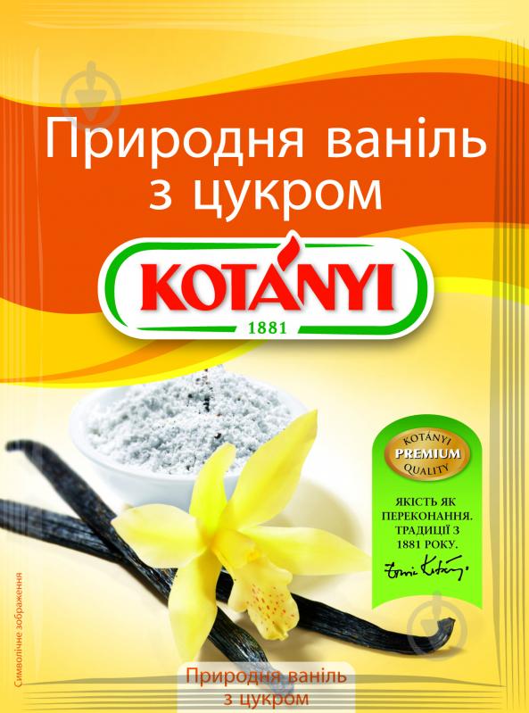ᐉ Ваниль природная с сахаром 10 г TM KOTANYI • Купить в Киеве, Украине ...
