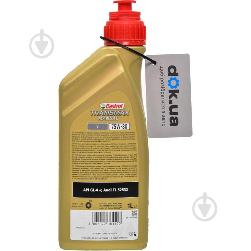 ᐉ Масло трансмиссионное Castrol Transmax Manual V 75W-80 1 л (CS 75W80 ...