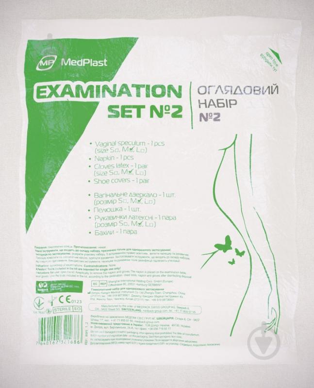 ᐉ Гінекологічний набір MedPlast №2 1 шт./уп. • Краща ціна в Києві ...