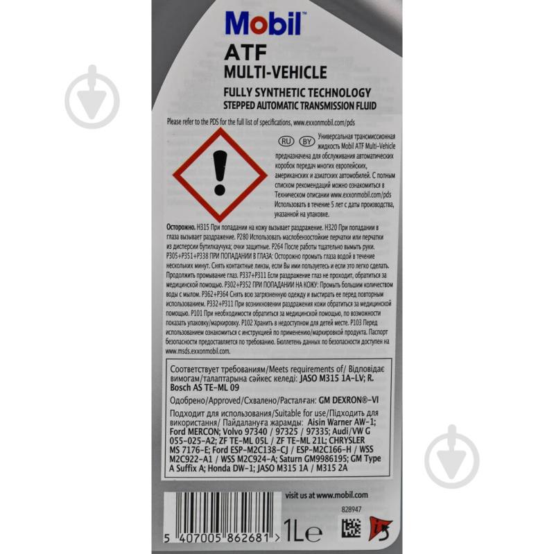 ᐉ Мастило трансмісійне Mobil ATF Multi-Vehicle Dexron-VI ATF 1 л (MB ...