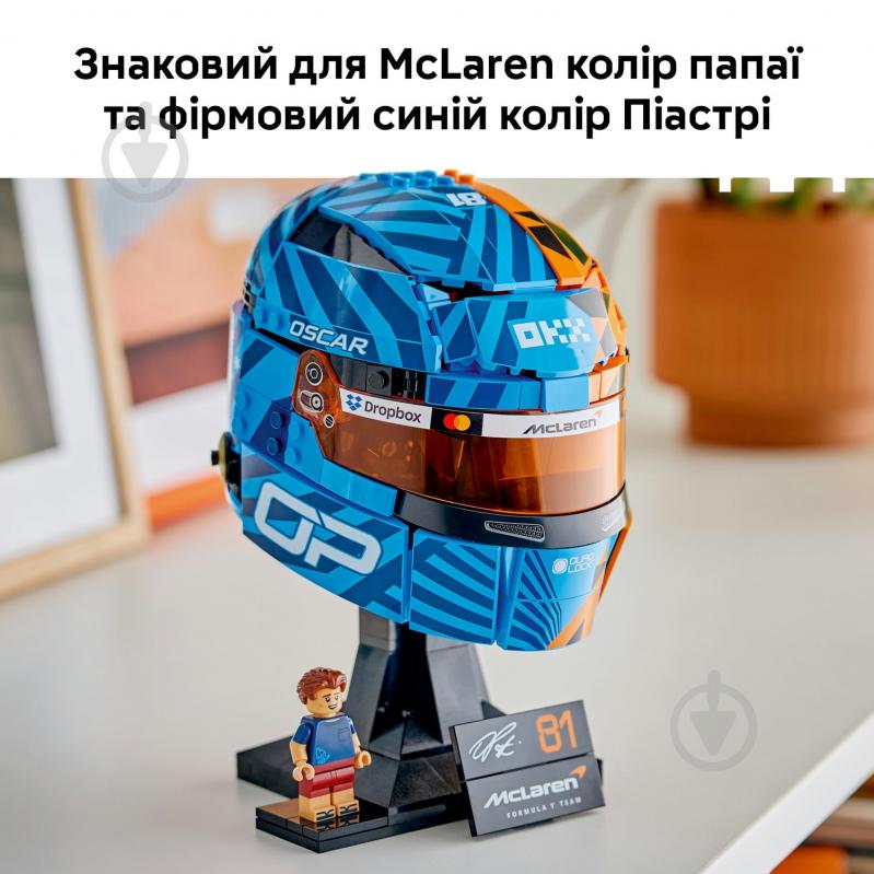 ᐉ Конструктор LEGO Editions Formula 1 Шолом Оскара Піастрі з команди ...