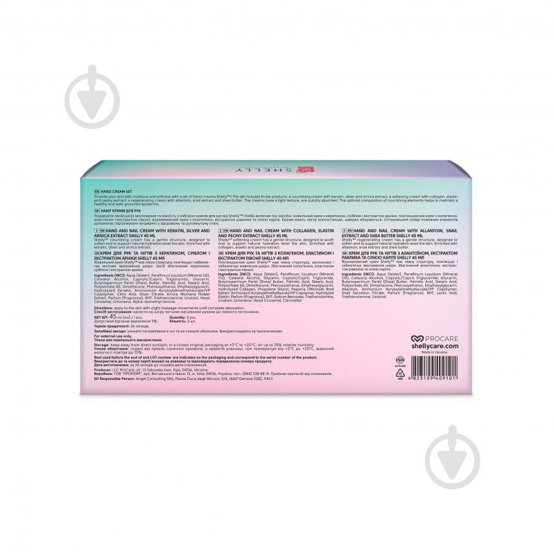 ᐉ Крем для рук SHELLY Hand Cream Set 45 мл 3 шт. • Купить в Киеве ...