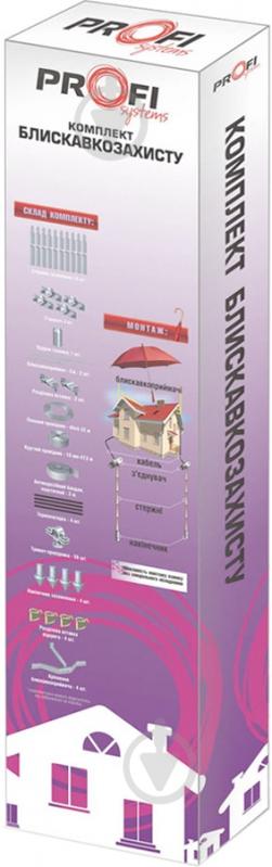 ᐉ Комплект блискавкозахисту Profi Systems Profi Systems КБ-1 • Краща ...