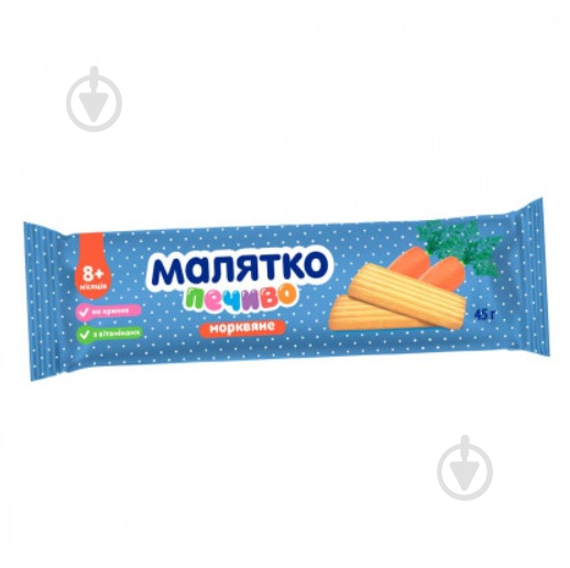 ᐉ Печенье Малятко морковное 45 г • Купить в Киеве, Украине • Лучшая ...