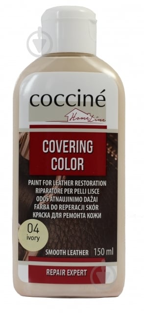 ᐉ Краска для кожи Covering Color COCCINE 04 айвори 150 мл • Купить в ...