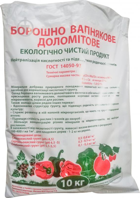 ᐉ Мука известняковая доломитовая 10 кг • Купить в Киеве, Украине ...