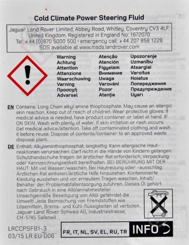 ᐉ Рідина для гідропідсилювача Land Rover Power Steering Fluid 1 л ...