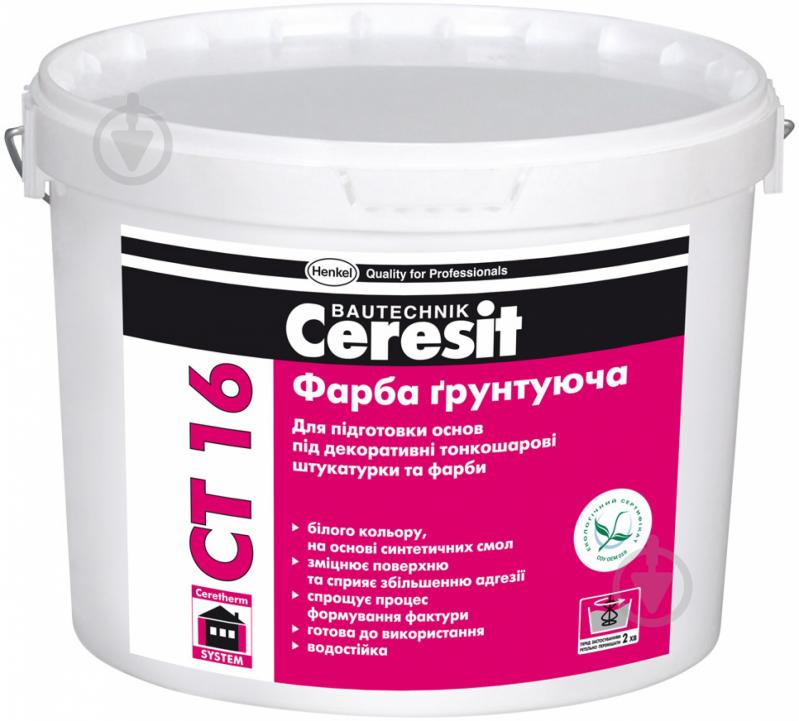 ᐉ Ґрунтувальна фарба адгезійна Ceresit CT 16 10 л • Краща ціна в Києві, Україні • Купити в Епіцентрі