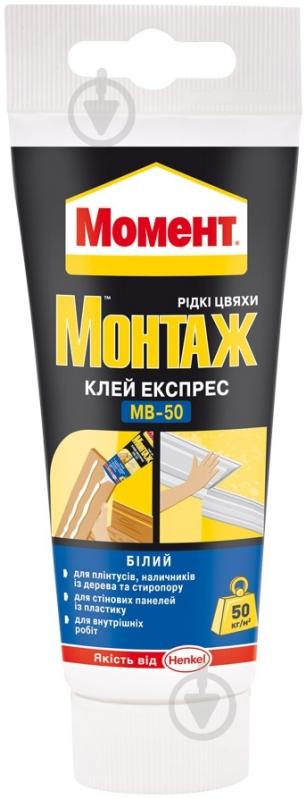 ᐉ Клей монтажний Момент Монтаж Експрес білий 250 г • Краща ціна в Києві ...