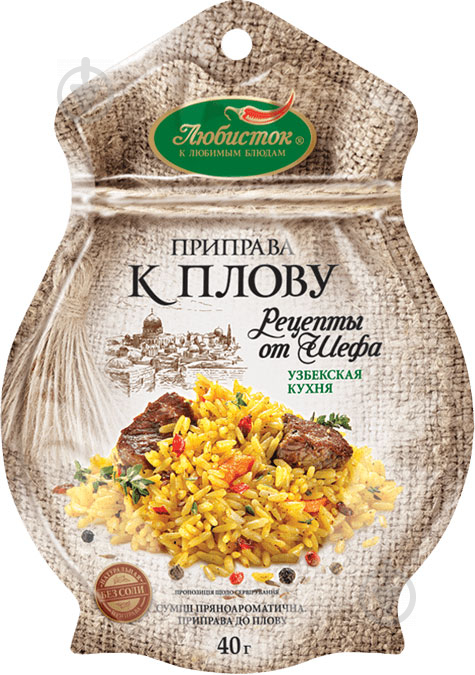 ᐉ Приправа Любисток к плову Рецепты от шефа • Купить в Киеве, Украине ...