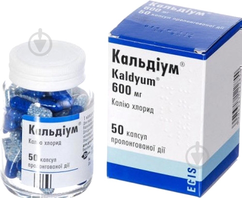 ᐉ Кальдиум №50 капсулы 600 мг • Купить в Киеве, Украине • Лучшая цена в ...