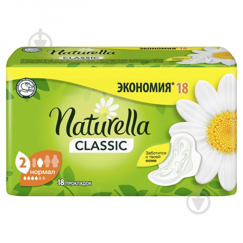 ᐉ Прокладки Naturella Classic Normal 18 шт. • Краща ціна в Києві ...