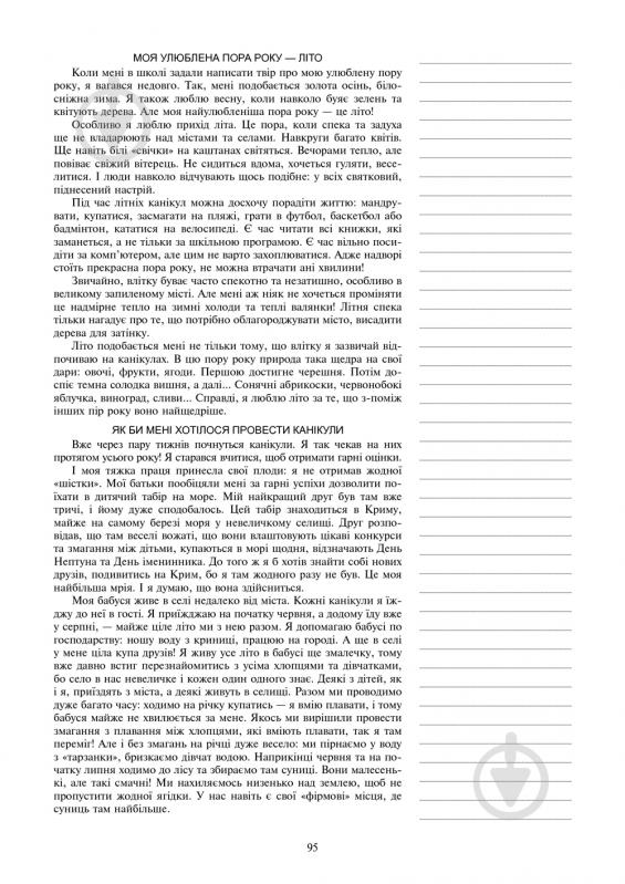 ᐉ Книга Наталя Будна «Уроки розвитку звязного мовлення 2 клас до підр Захарійчук за