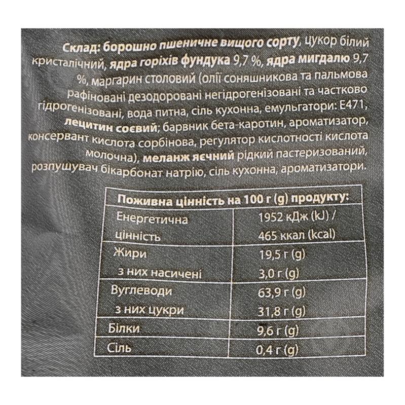 ᐉ Печиво Truff Royal здобне з мигдалем та фундуком Кантуччині Конфеті м ...