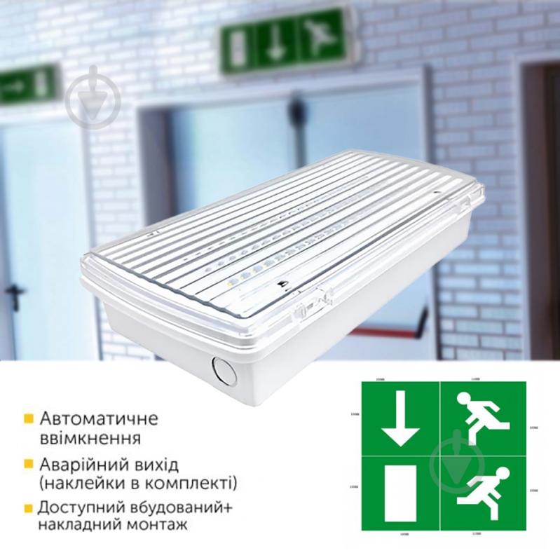 ᐉ Світильник аварійний HOROZ ELECTRIC KANU 8 Вт білий 084-043-0008-010 ...