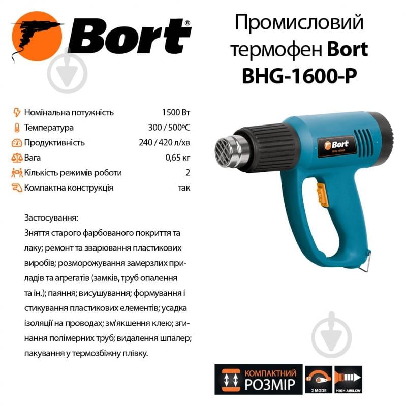 ᐉ Фен будівельний Bort BHG-1600-P • Краща ціна в Києві, Україні ...