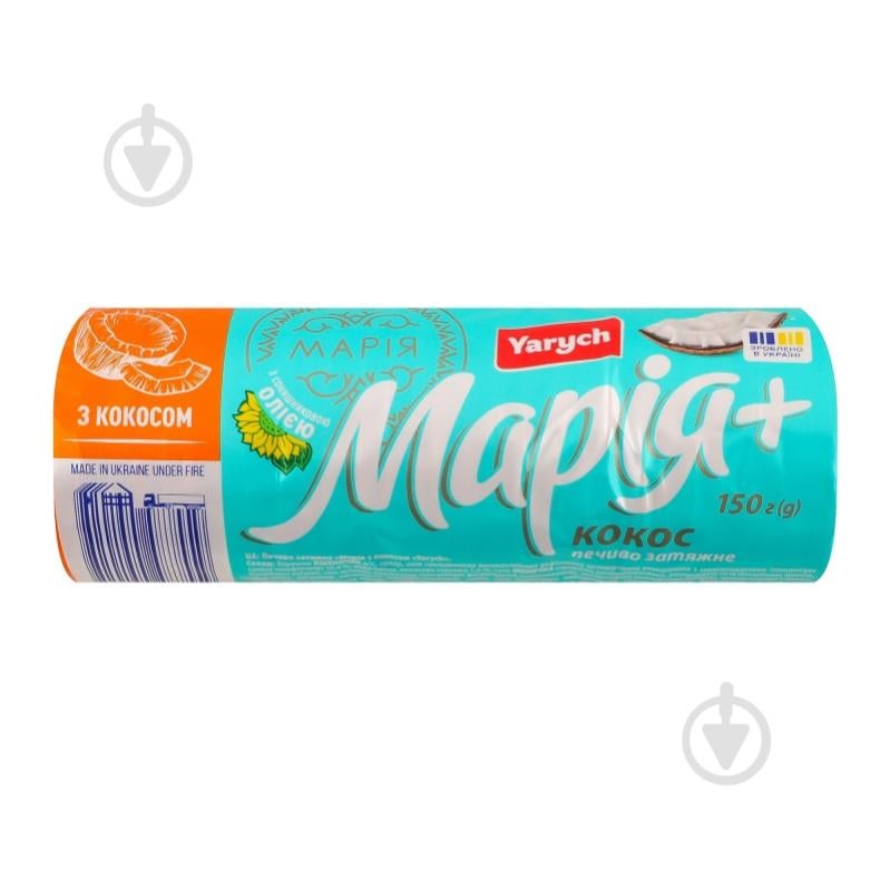 ᐉ Печенье затяжное Yarych Мария со вкусом кокоса 150 г • Купить в Киеве ...