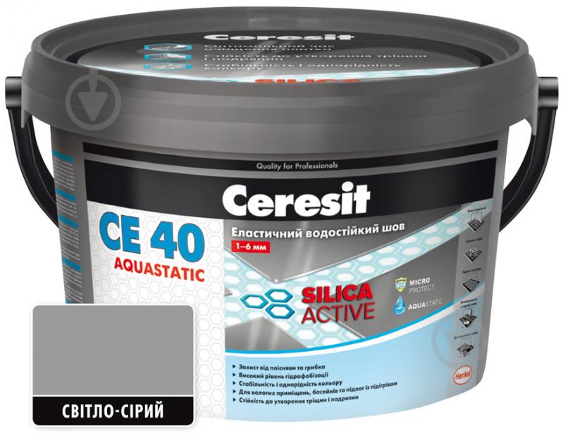 ᐉ Фуга Ceresit СЕ 40 аguastatic 2 кг світло-сірий • Краща ціна в Києві ...