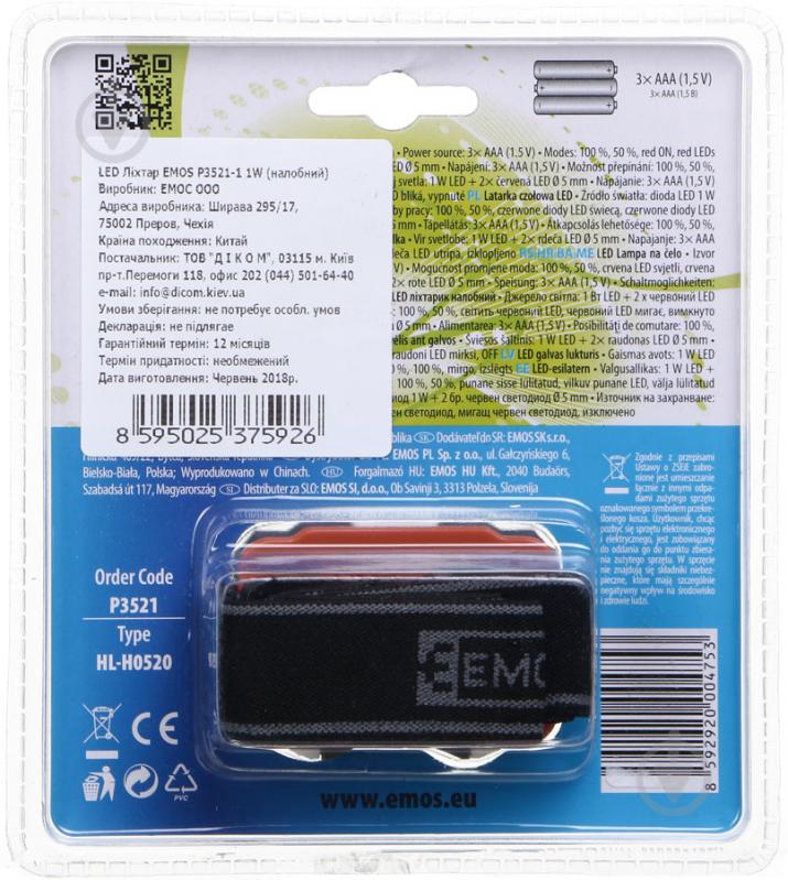 ᐉ Фонарик на голову Emos P3521 1W + 2 красных 85 lm 65 м • Купить в ...