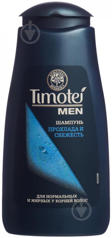 ᐉ Шампунь Timotei Men Прохолода та свіжість 250 мл • Краща ціна в Києві ...