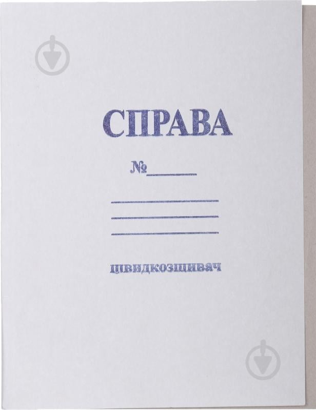 ᐉ Папка Справа А4 • Купить в Киеве, Украине • Лучшая цена в Эпицентр