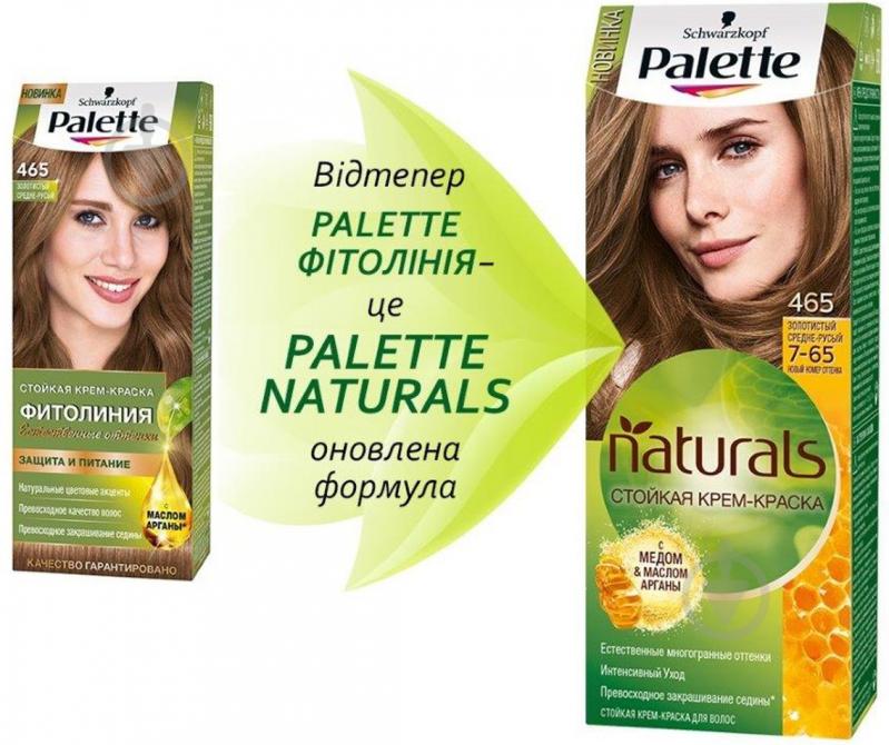 ᐉ Крем-краска для волос Palette Naturals (Фитолиния) 7-65 (465 ...