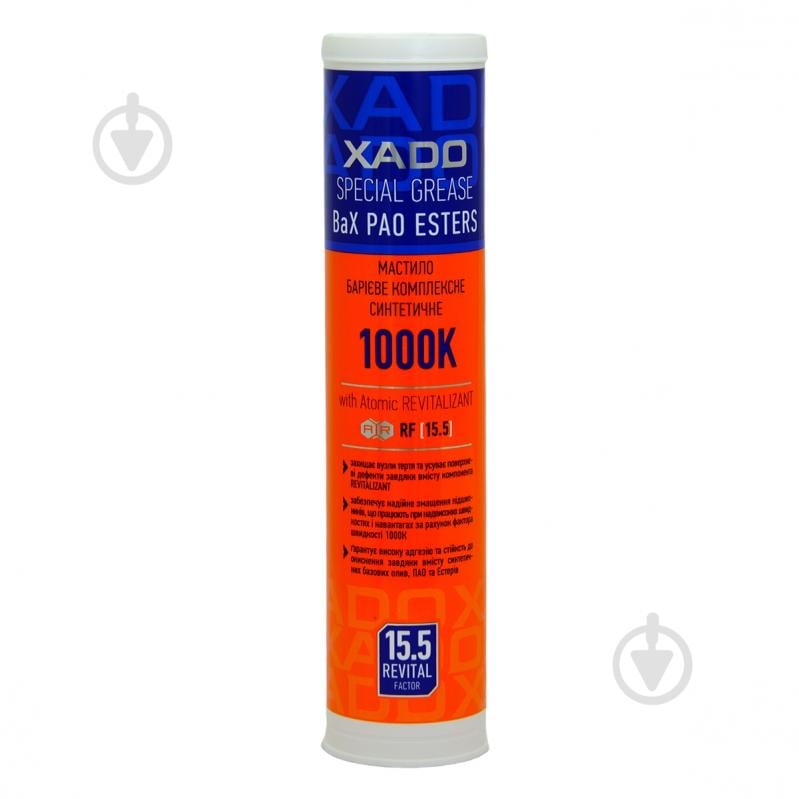 ᐉ Мастило XADO MAX-SPEED 2 450 мл • Краща ціна в Києві, Україні • Купити в Епіцентр