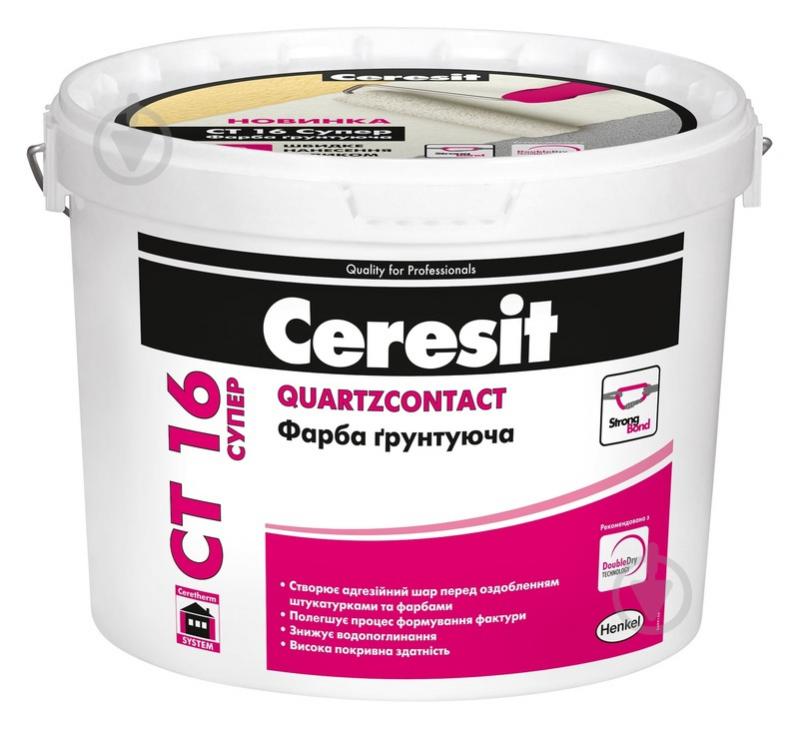 ᐉ Грунт-краска Ceresit CT 16 СУПЕР QUARTZCONTACT 5 л 7 кг • Купить в Киеве, Украине • Лучшая ...