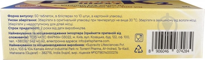 ᐉ Таблетки Supravitz Lifesciences Д МЕКС 5000 + К2 50 шт./уп. • Краща ...