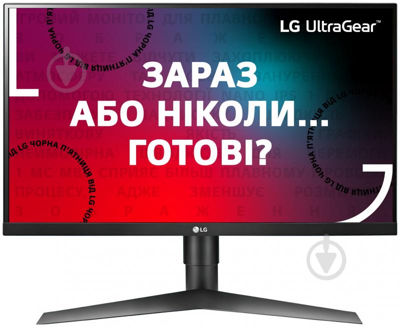ᐉ Монитор LG 27" (27GL650F-B) • Купить в Киеве, Украине • Лучшая цена в ...