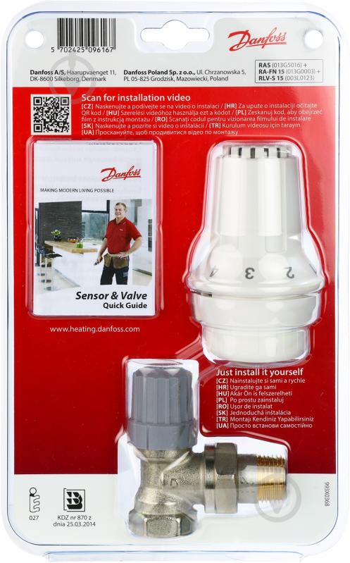 ᐉ Комплект клапанов Danfoss RA-FN, RLV-S, RAS-C • Купить в Киеве, Украине • Лучшая цена в Эпицентр