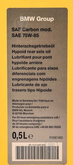 ᐉ Масло трансмиссионное BMW Differential Carbon Module 75W-85 0,5 л ...
