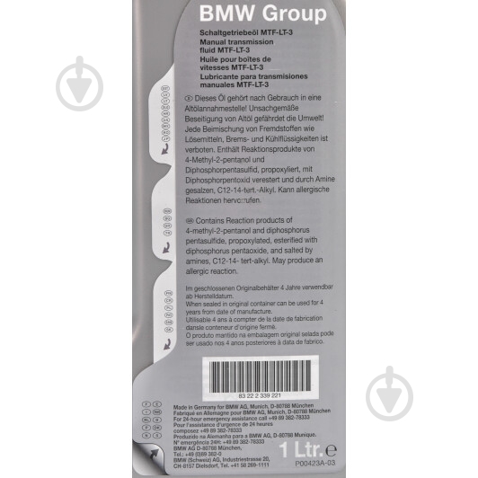 ᐉ Масло трансмиссионное BMW MTF-LT-3 GL4 75W-90 1 л (83222339221 ...