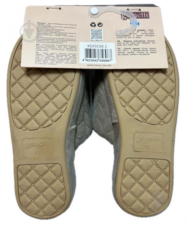 ᐉ Тапки домашние Gemelli КОЛОСОК 2 р 40 серый • Купить в Киеве Украине • Лучшая цена в Эпицентр