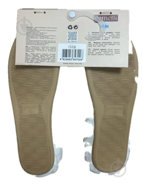 ᐉ Капці домашні Gemelli Голді р 40 молочний • Краща ціна в Києві Україні • Купити в Епіцентр