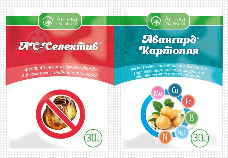 ᐉ Інсекто-фунгіцид Аптека садівника Протруйник АС-Селектив + Авангард ...