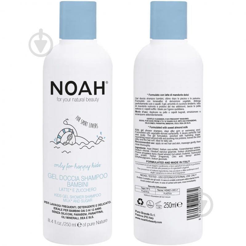 ᐉ Гель-шампунь NOAH Kids Milk and Sugar со сладким миндалем 250 мл ...