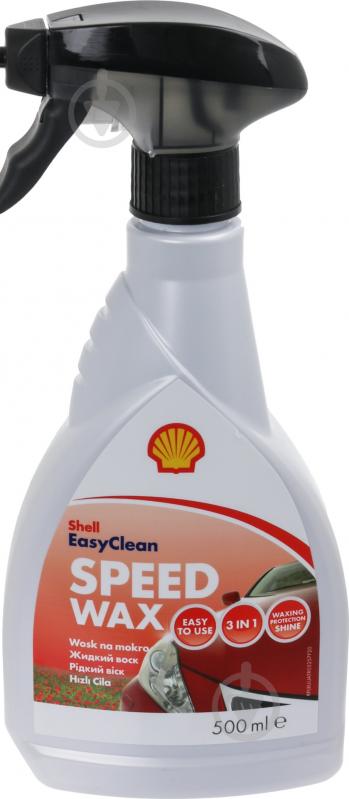 ᐉ Автовоск Speed Wax 0,5 SHELL мл500 • Купить в Киеве, Украине • Лучшая ...
