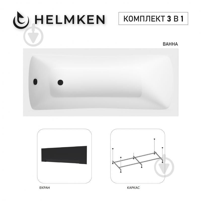 ᐉ Ванна акрилова Helmken Luna N95X311445 137,5х70 см комплект 3 в 1 • Краща ціна в Києві ...