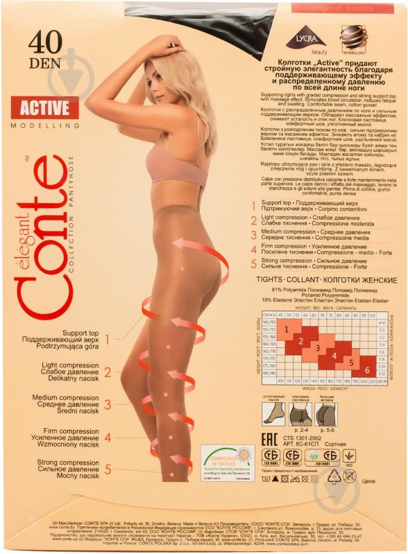 ᐉ Колготки Conte Elegant ACTIVE 40 den nero 5 чорний • Краща ціна в ...